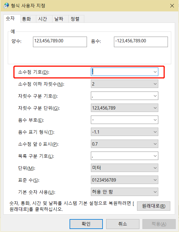 윈도우에서 외장하드 매개 변수가 틀립니다 오류 해결방법