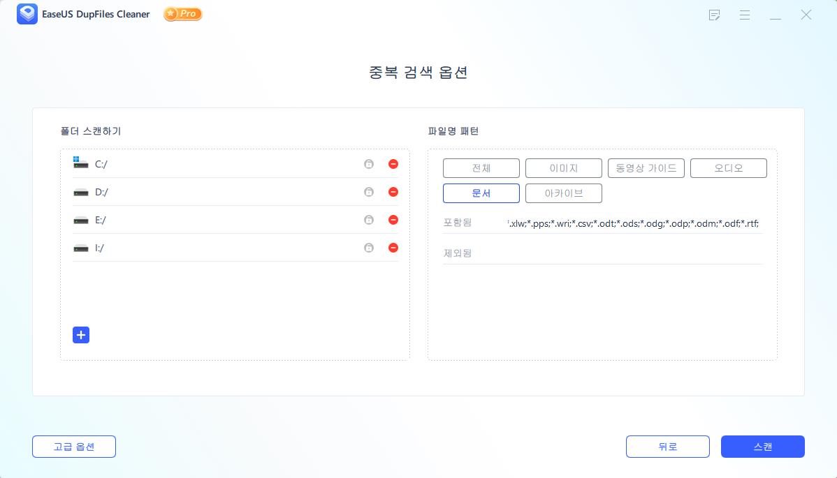 Excel 중복 항목이 하나만 표시하고 나머지 중복값을 제거하기 Easeus