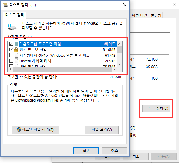 C 드라이브가 공간이 부족 문제 해결 및 용량 늘리는 전체 가이드 Easeus