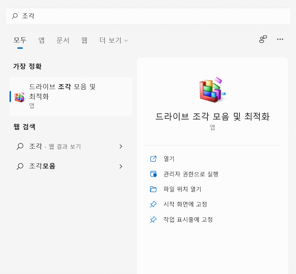 Windows 11에서 높은 메모리 사용량을 수정하는 방법 Easeus