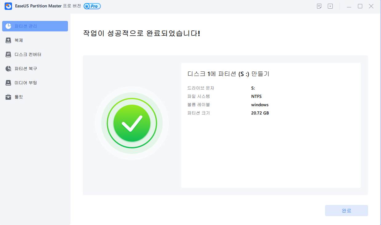 윈도우 10에서 Usb 또는 외장 하드 드라이브 용 Fat32로 포맷 Easeus