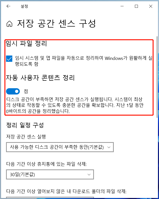 Windows 11의 디스크 공간 부족 오류 해결방법 Easeus