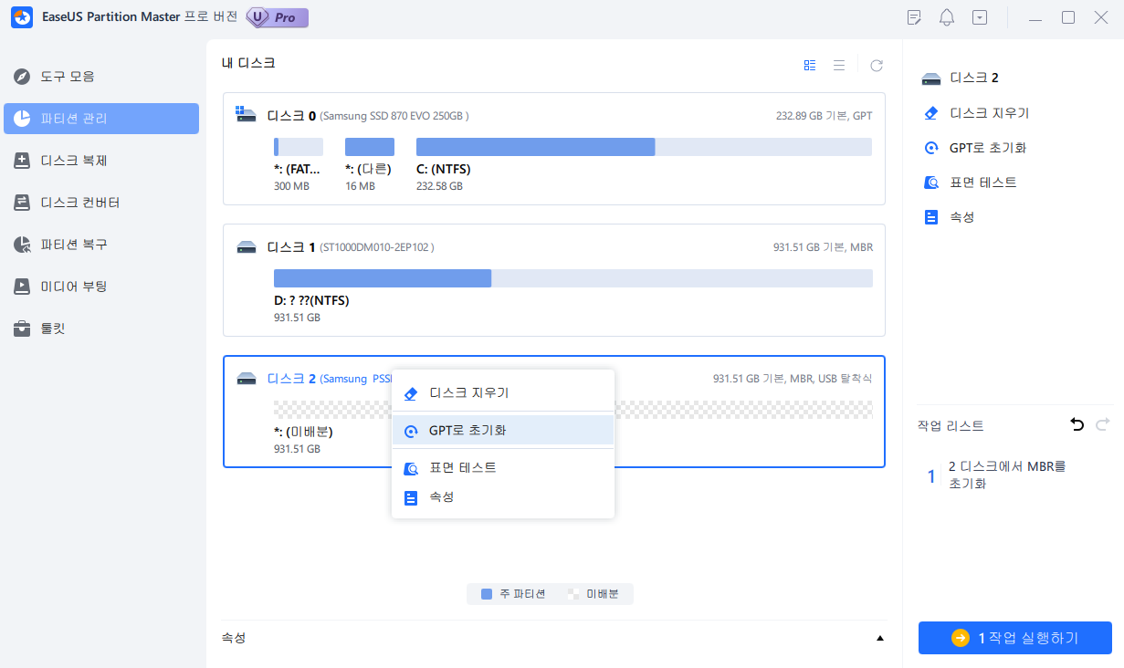 디스크 초기화 안됨 윈도우에서 디스크 1 알 수 없음 초기화 안 됨 오류를 수정하는 6 가지 해결 방법 네이버 블로그