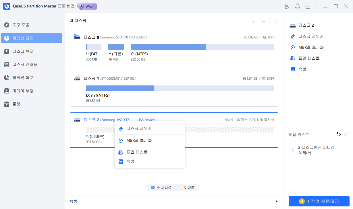 디스크 초기화 안됨 윈도우에서 디스크 1 알 수 없음 초기화 안 됨 오류를 수정하는 6 가지 해결 방법 네이버 블로그