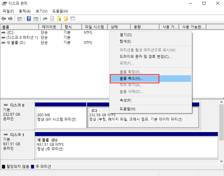 Windows 11 업그레이드 시 디스크 공간 부족 문제 해결하는 2가지 방법🔥