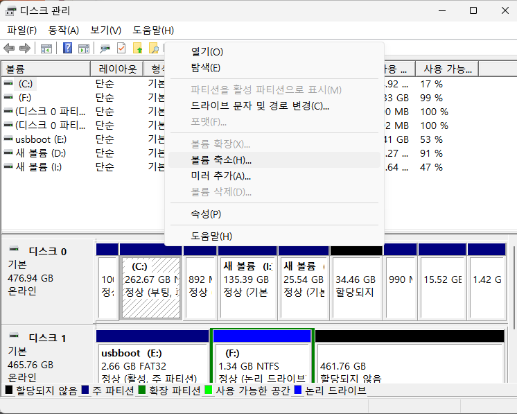 데이터 손실 없이 C 드라이브를 분할하는 방법🔥
