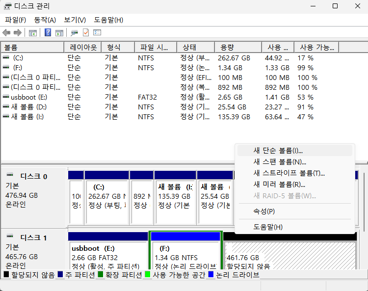 데이터 손실 없이 C 드라이브를 분할하는 방법🔥