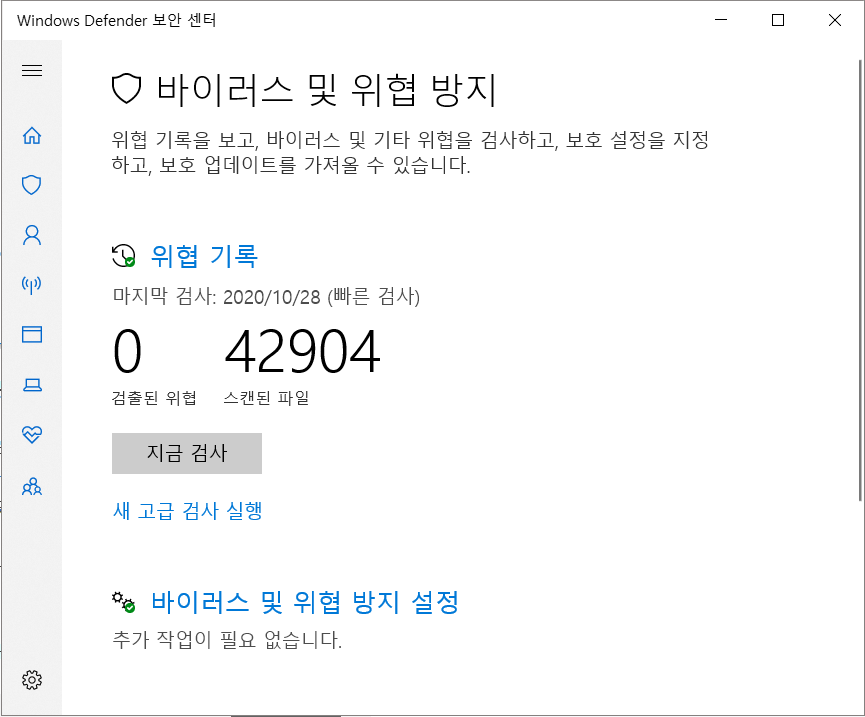 Windows 10 앱을 로드하는 데 시간이 오래 걸리는 문제 해결방법 Easeus