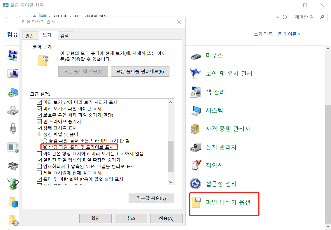 Cmd 제어판 및 소프트웨어를 사용하여 숨긴 파일을 표시하는 방법 Easeus