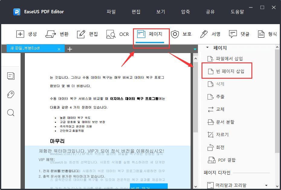 pdf-easeus