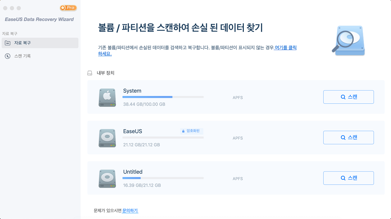 맥 데이터 복구 프로그램으로 손상된 파일을 복구하세요 Easeus Mac Data Recovery Wizard