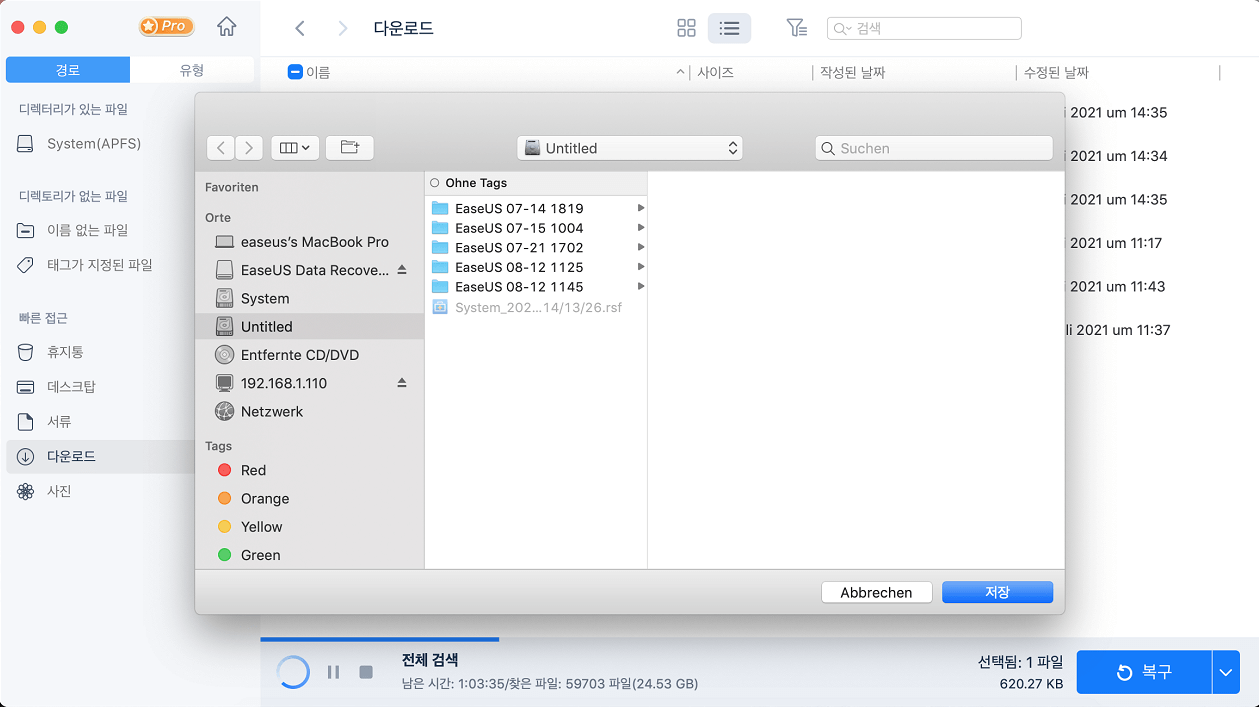 맥 데이터 복구 프로그램으로 손상된 파일을 복구하세요 Easeus Mac Data Recovery Wizard